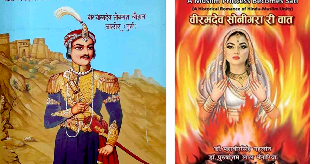 Rajput History: जालौर के राजकुमार ने दी थी अलाउद्दीन खिलजी को सीधी ...